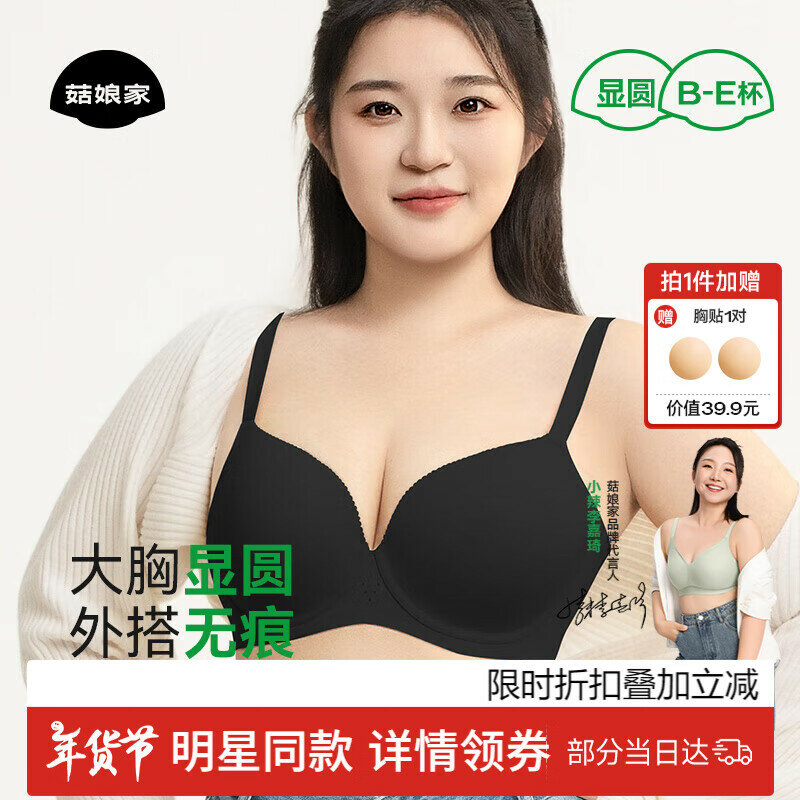 Бюстгальтер