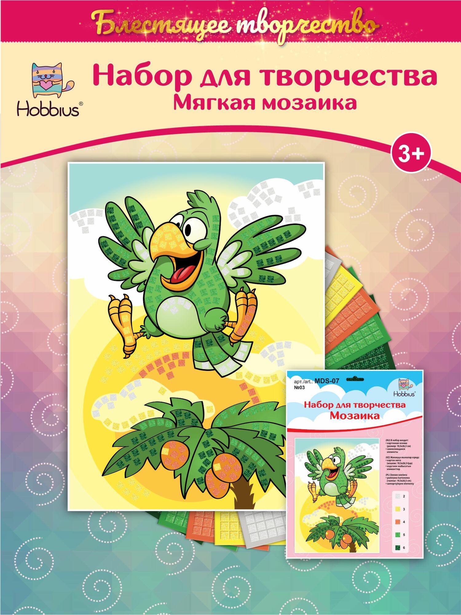 Мозаика для детского творчества и рукоделия "Hobbius" MDS-07 19.5 x 26.5 см №03 Попугай