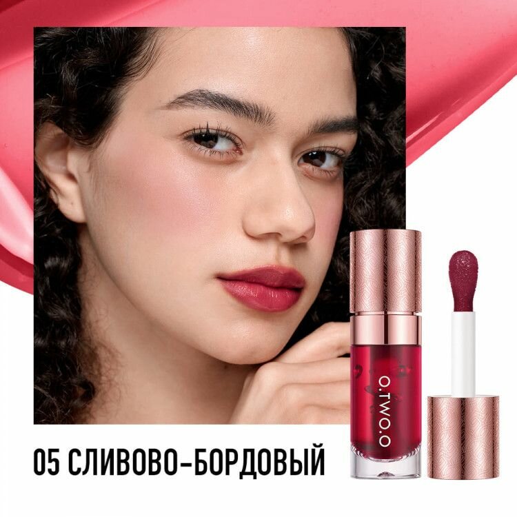 Тинт для губ и щек O.TWO.O жидкий стойкий премиум №05 Сливово-бордовый