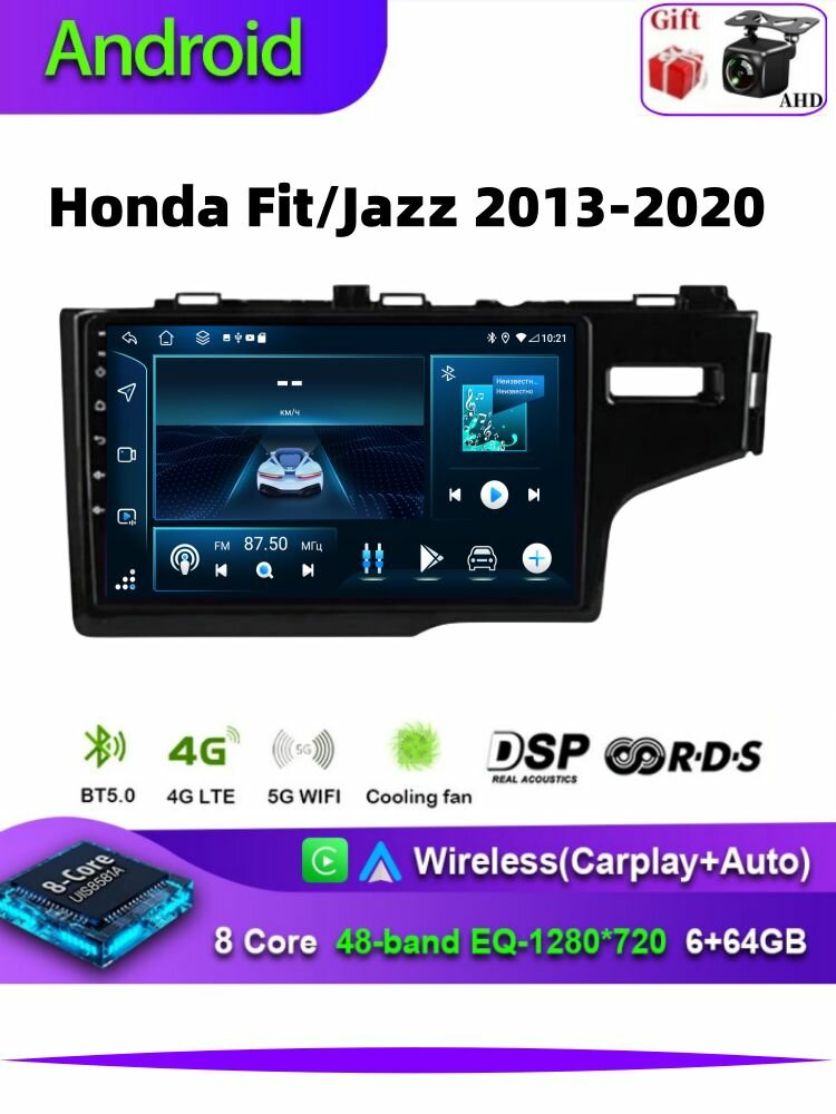 Автомагнитола для Хонда/Honda Fit-Jazz 2013-2020 RHD (аварийка справа, комплектация под правый руль) ,6+64 Гб,8 ядер Android Auto Carplay Dsp 4G LTE навигатор Мультимедиа плеер