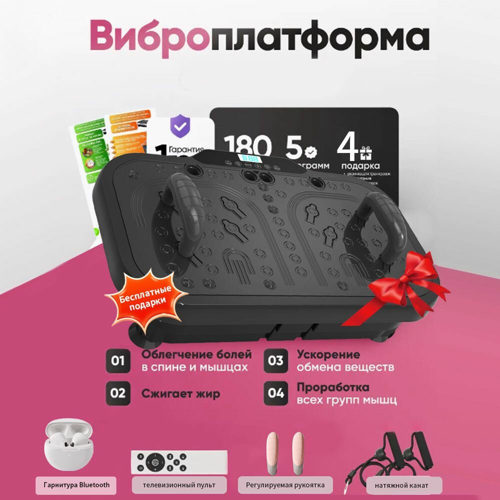 Виброплатформа