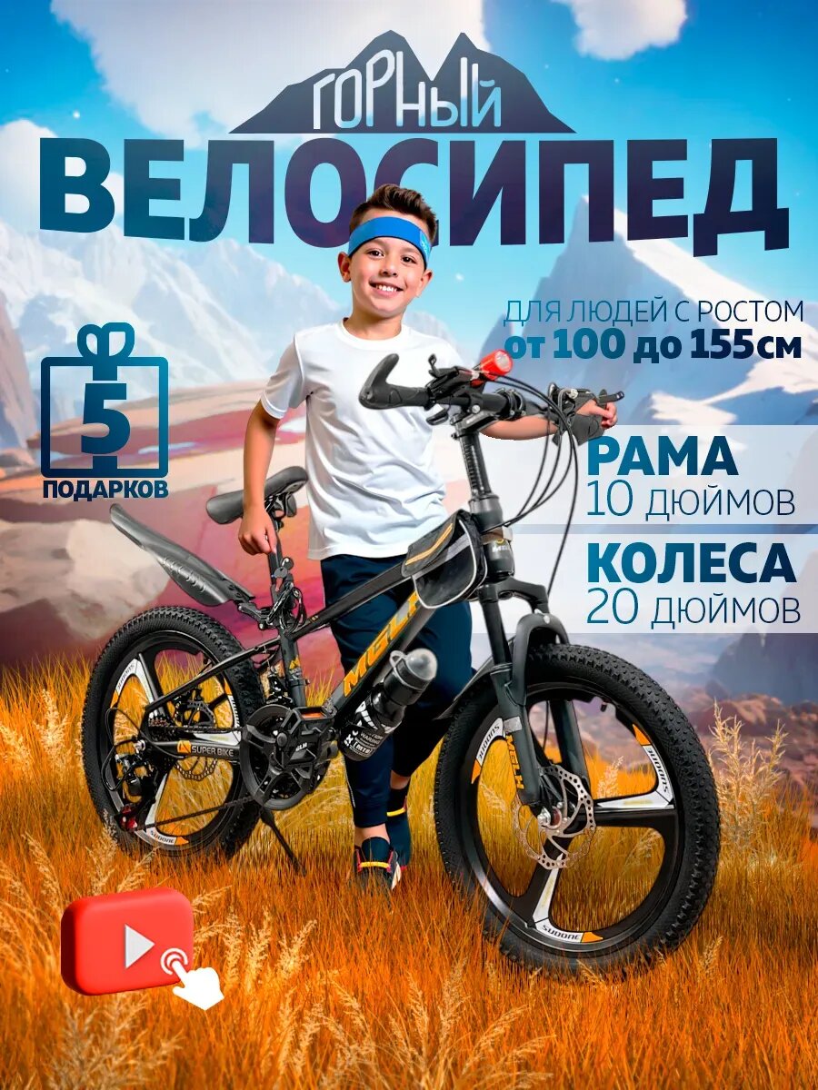 Горный велосипед детский скоростной, колёса 20", рама - 10", оранжево-серый