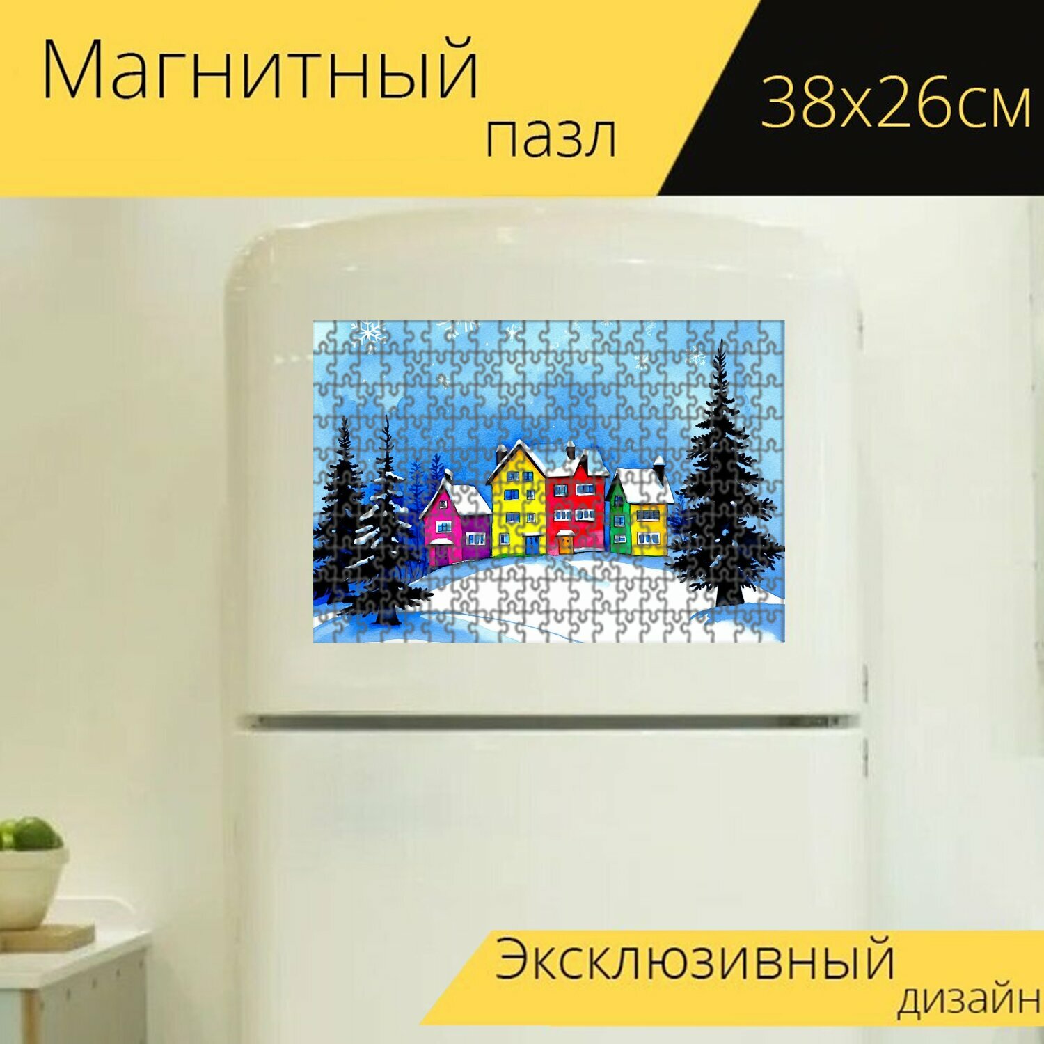 Магнитный пазл "Зимний пейзаж с яркими разноцветными домами, расположенными на холме, окружённом заснеженными деревьями. Небо голубое с белыми снежинками." для интерьера, 38х26 см.