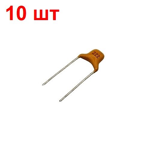 Конденсатор керамический 2200 пф 10 шт. NPO выводной импортный К10-17Б