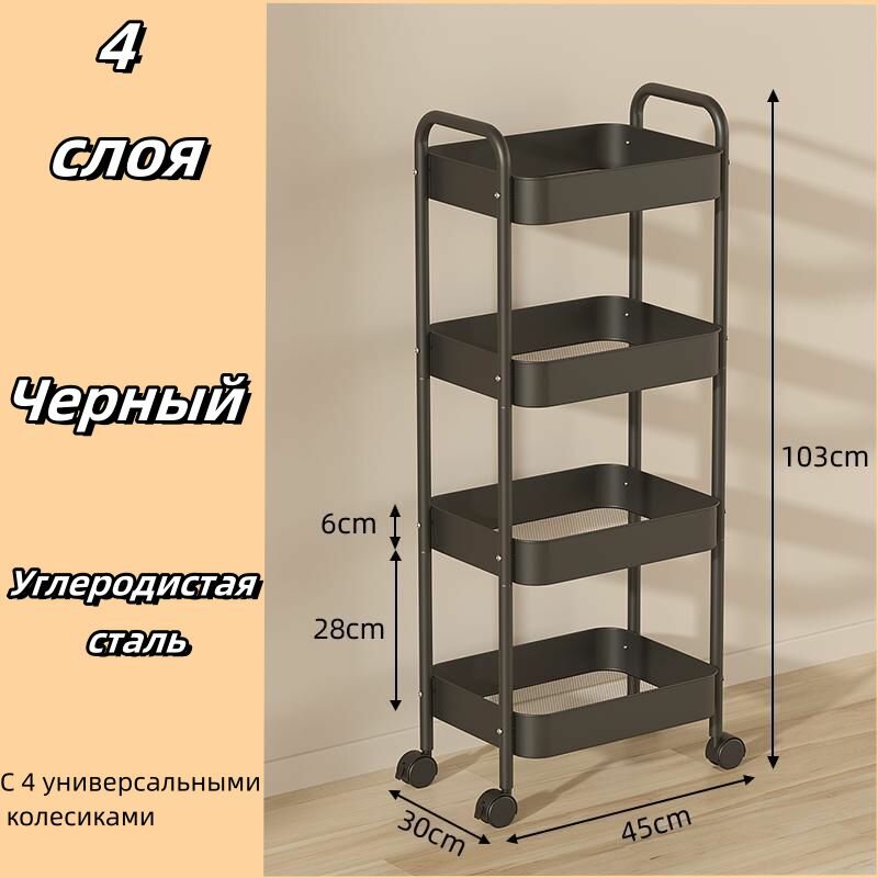 Тележка косметологическая на колесиках /этажерка на колесах металлическая для салона красоты