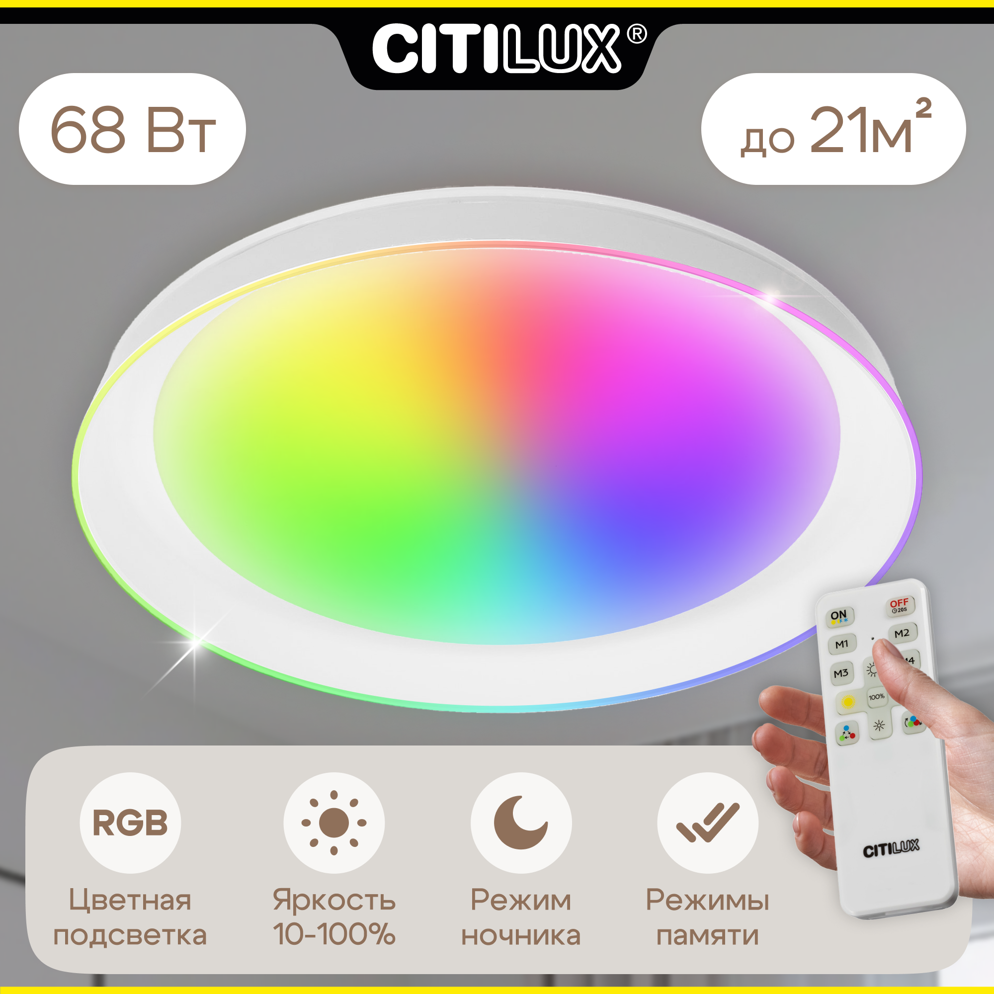 Светильник для дома потолочный Citilux MEGA CL752450G, цвет арматуры белый