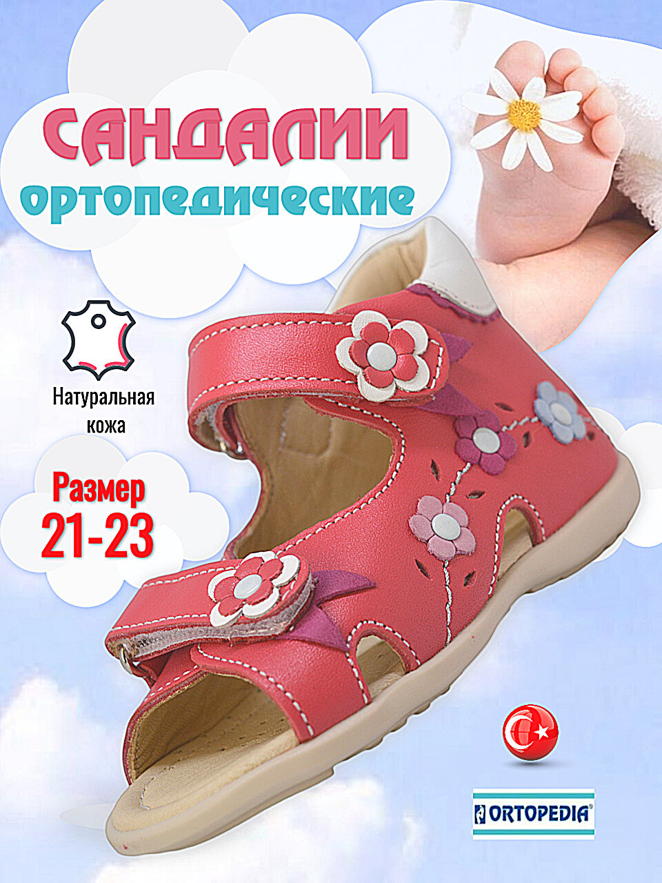 Босоножки Школа.