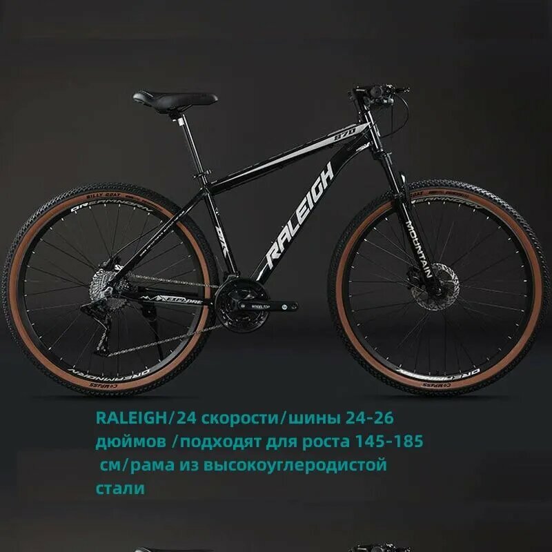 RALEIGH Велосипед Горный, Шоссейный, RALEIGH；Серия Explorer; 26 дюйма; подходит для роста 155-185 см; 24-скоростной горный велосипед；