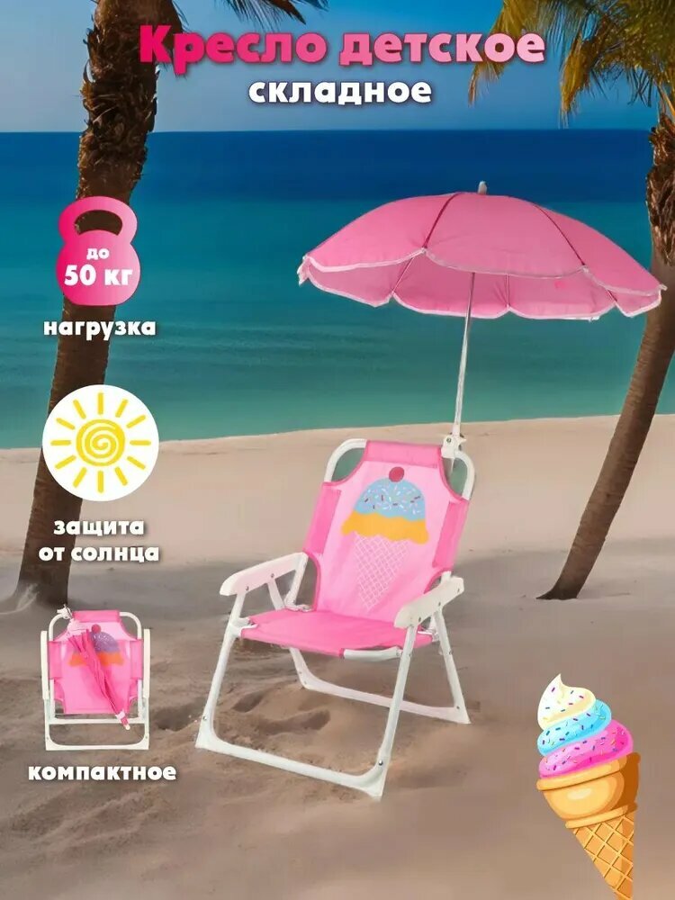 Кресло-кровать "Комфорт и Функциональность", для детей, 40x45x51 см