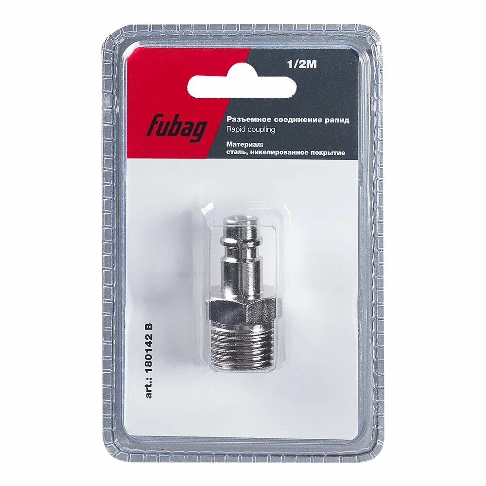Разъемное соединение рапид (штуцер) 1/2"M наружная резьба FUBAG, 180142 В