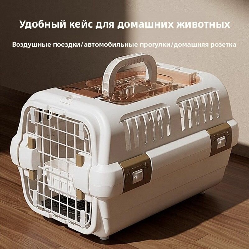 Клетка-корзина, для кошек, 55 см x 37 см x 35 см, для авто, полипропилен