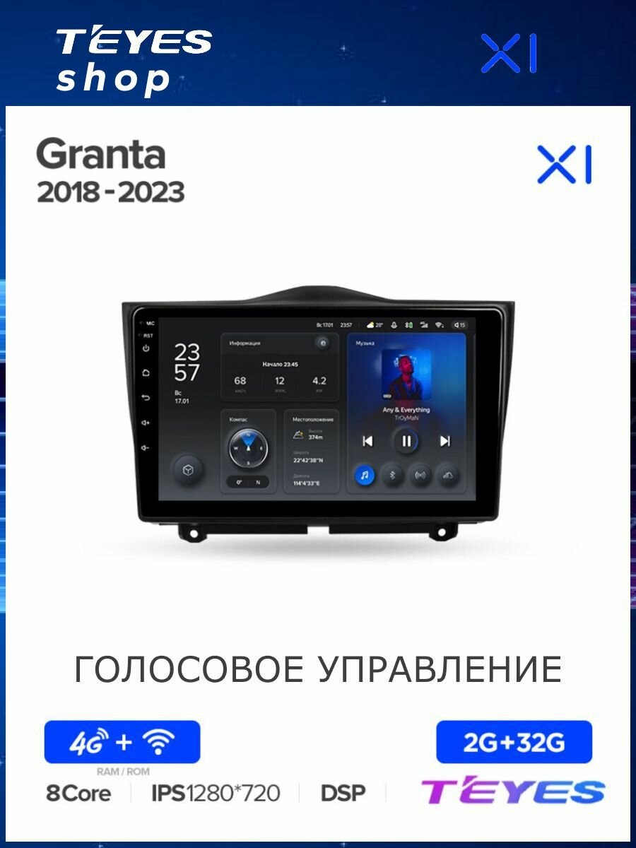 Магнитола Lada Granta 2018-2023 Teyes X1 4G 4/32GB, штатная магнитола, 8-ми ядерный процессор, IPS экран, DSP, 4G, Wi-Fi