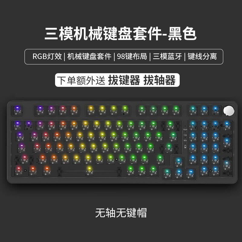 Клавиатура DIY Customized RGB Kit, 98 клавиш, беспроводная, Bluetooth, трехрежимная, механическая, черная