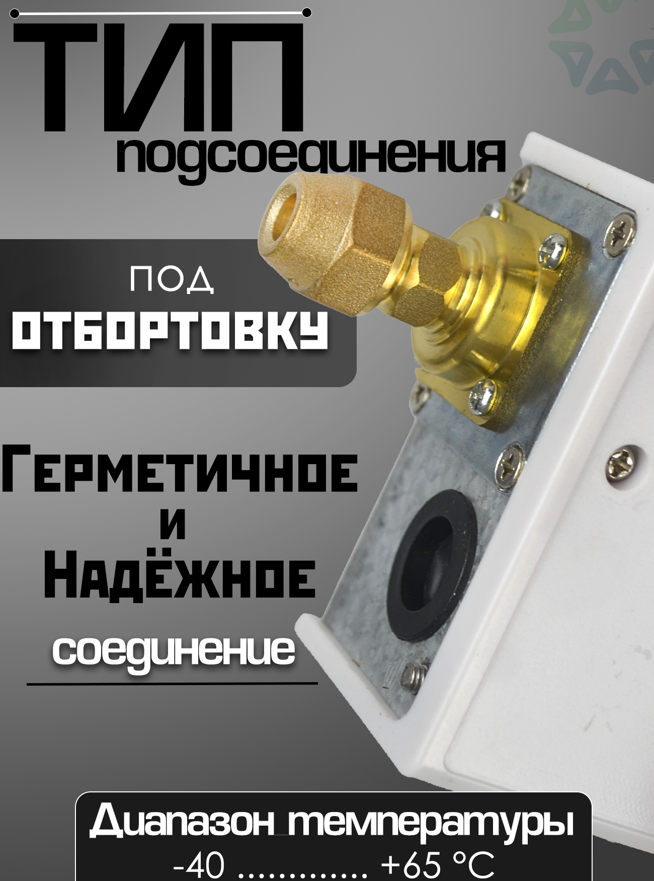 Реле давления KP5, для контроля и регулирования давления, (тип соединения 1/4") — фото 1