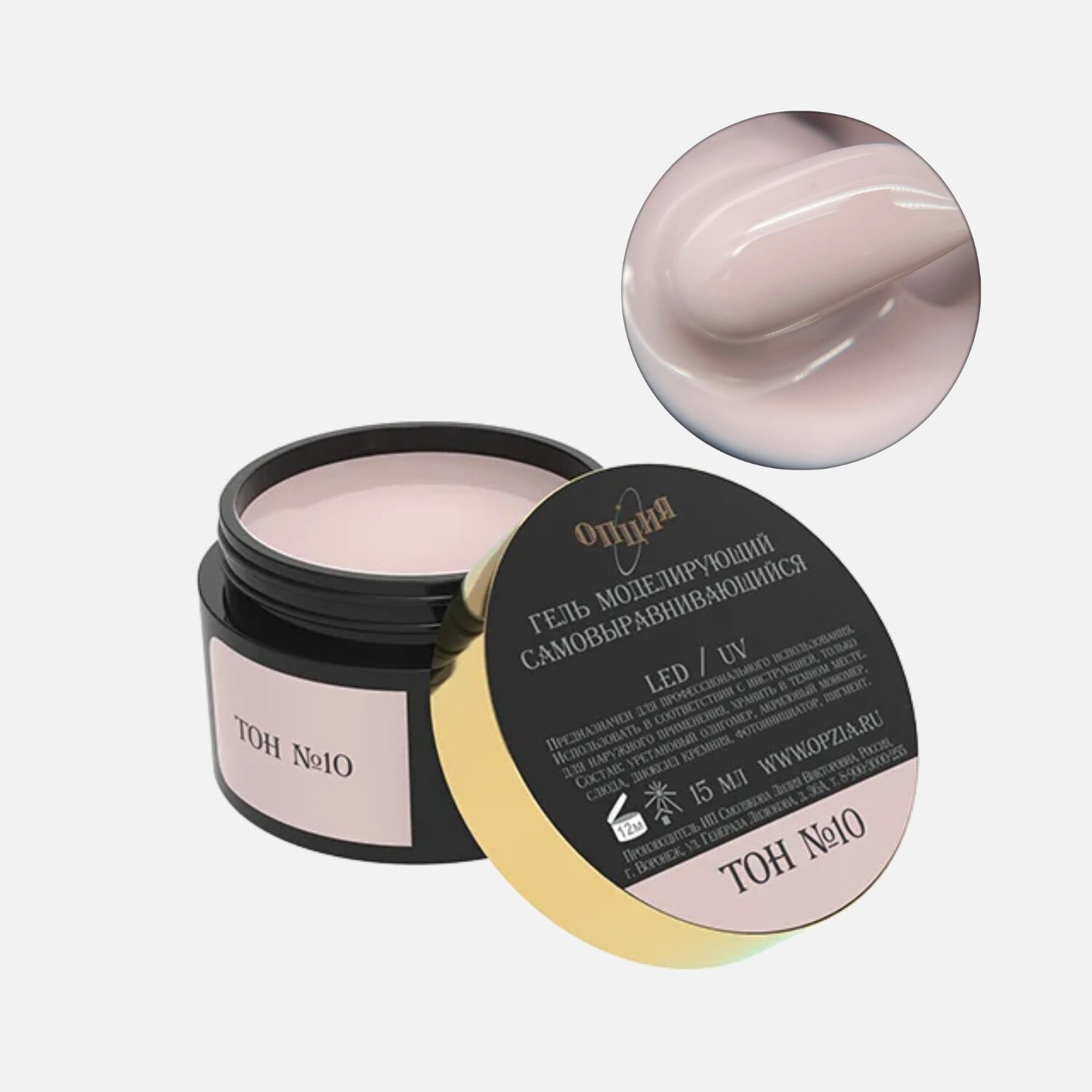 Камуфлирующий самовыравнивающийся гель Опция Тон №10 молочно-розовый с серым (нейтральный) 15 мл арт. 37935