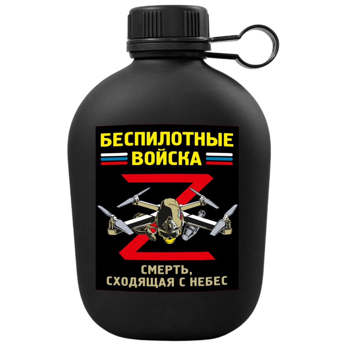 Походная фляга "Беспилотные войска", объем 1 л, размеры 19.5 х12 см, алюминиевый сплав, виниловая наклейка