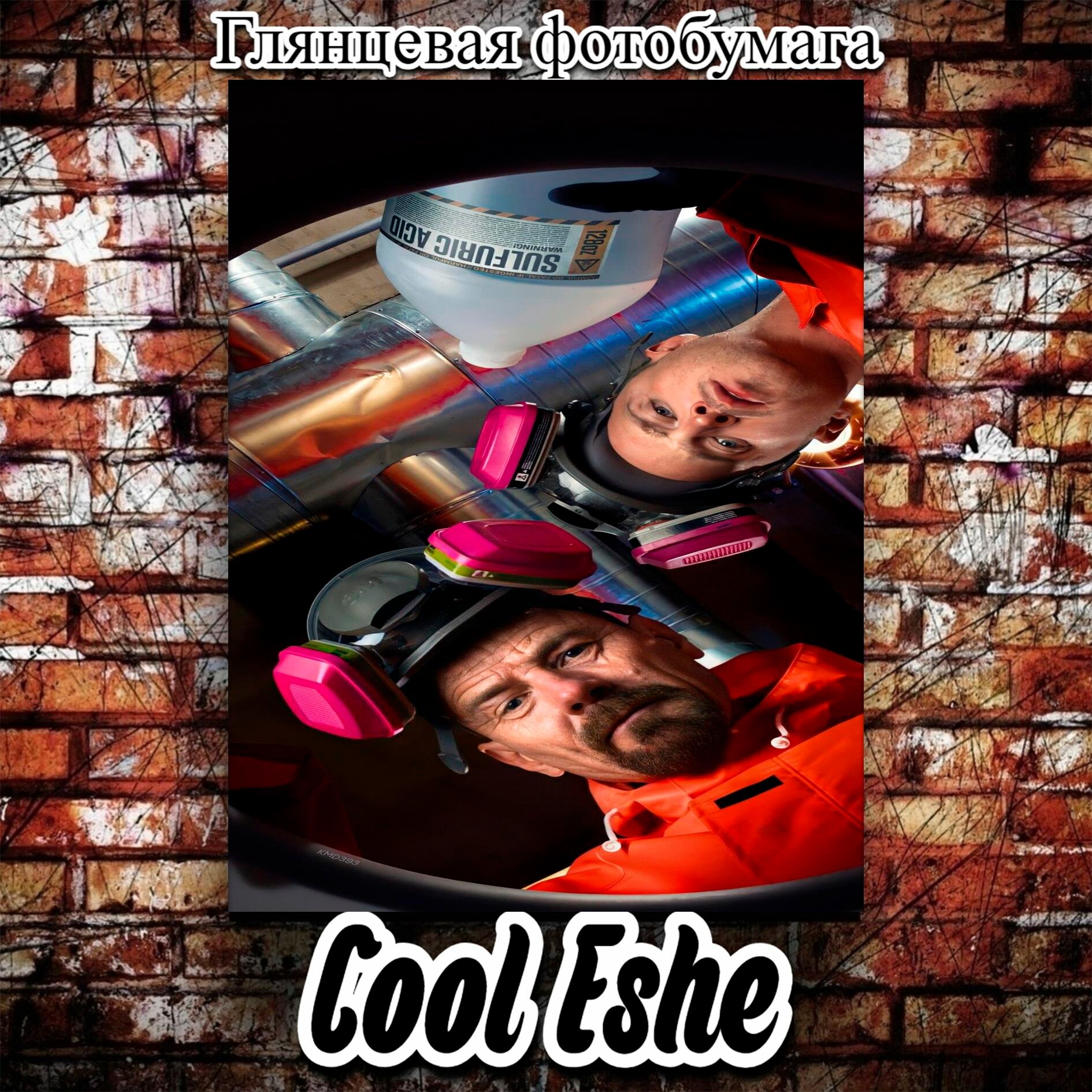 Постер "Во все тяжкие, смотрят в бочку" из коллекции "Фильмы" А4