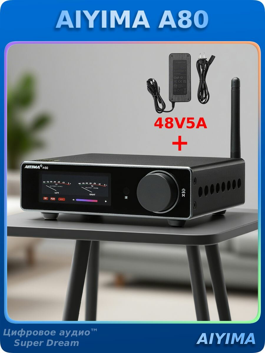 Усилитель AIYIMA A80 TPA3255 + блок питания 48в5а 300 Вт*2 Высокомощный Hi-Fi Bluetooth-усилитель