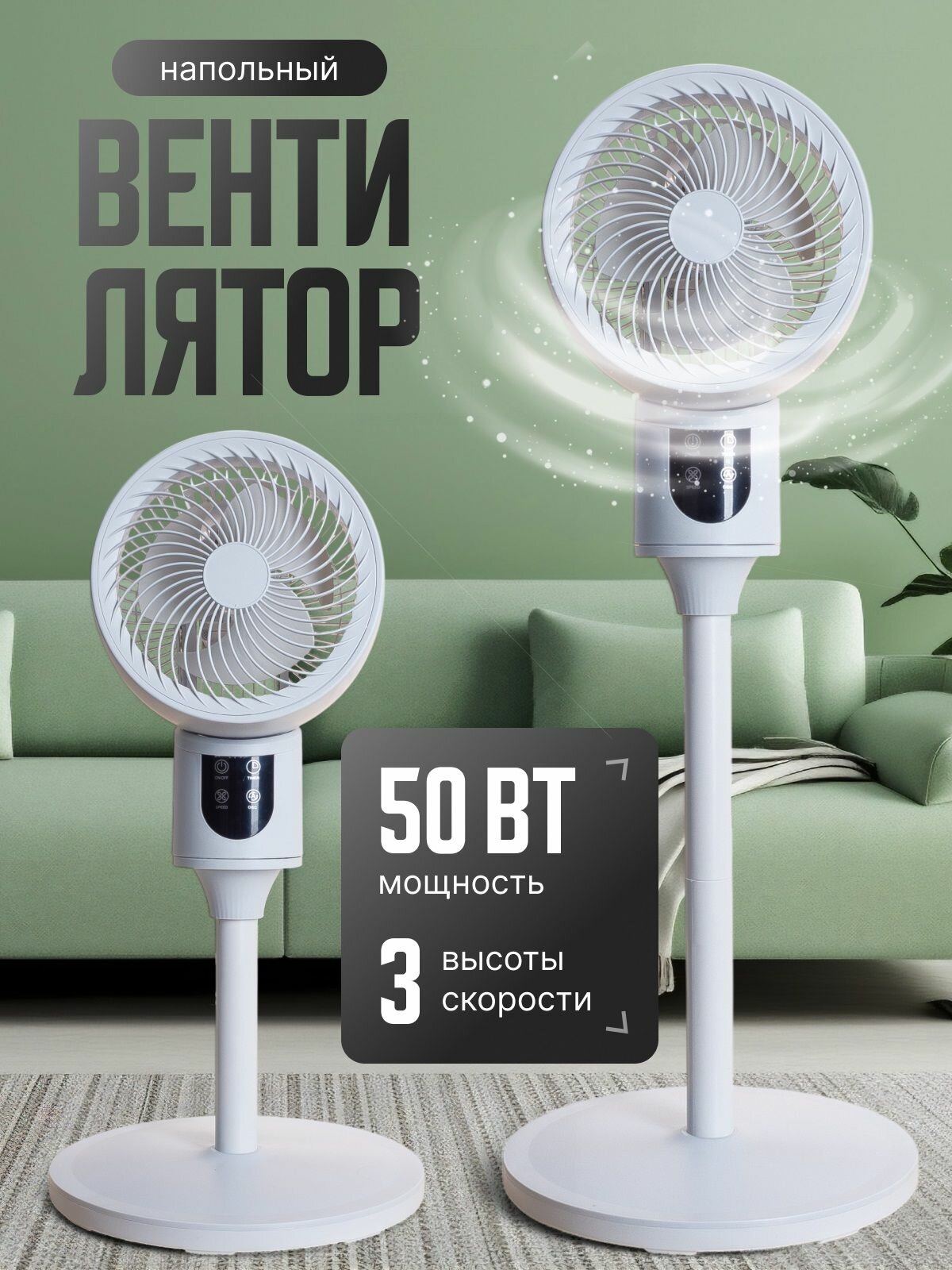 Вентилятор напольный мощный с пультом