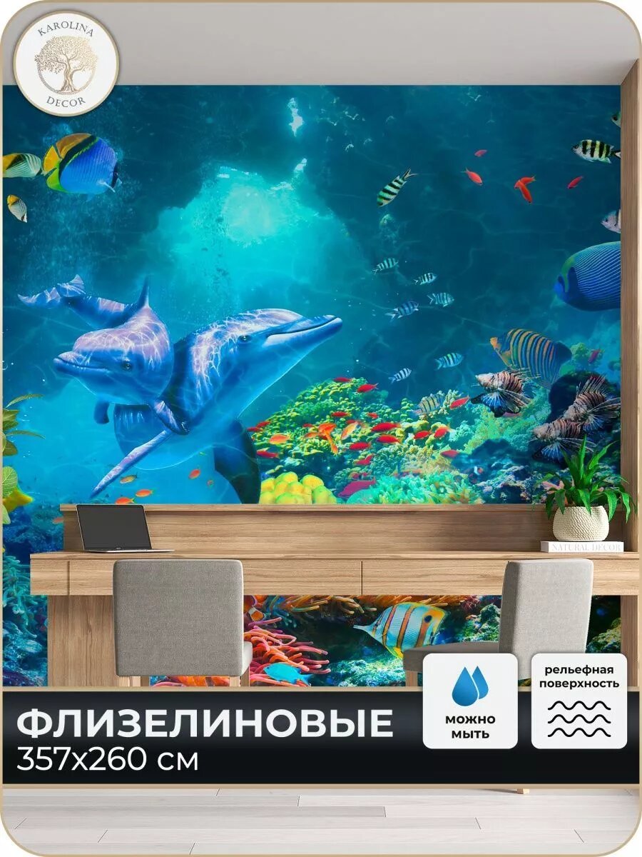 Фотообои Дельфины в детскую в спальню на кухню 350х260