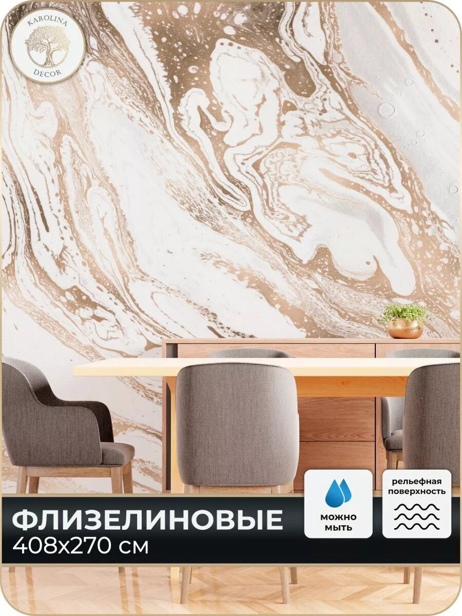 Фотообои Мрамор в кухню в спальню в детскую 400х270