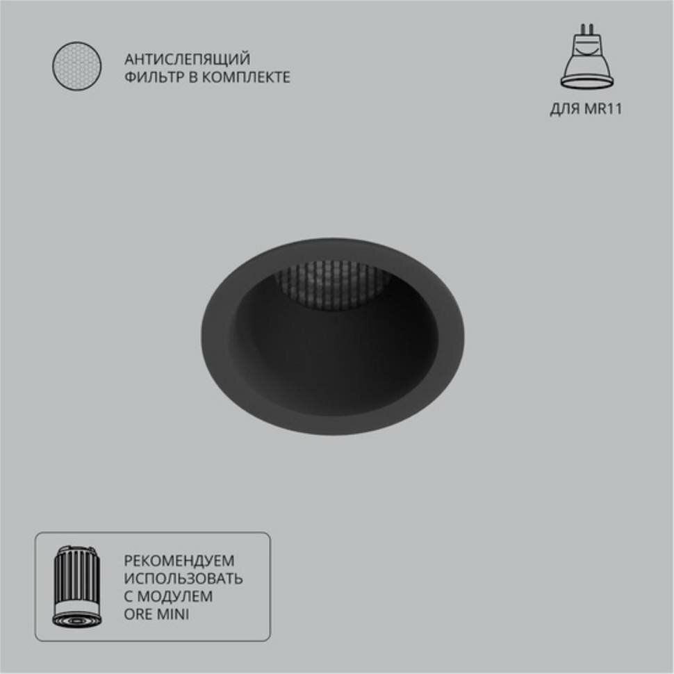 Точечный встраиваемый светильник Arte Lamp DUCRE MINI A7093PL-1BK