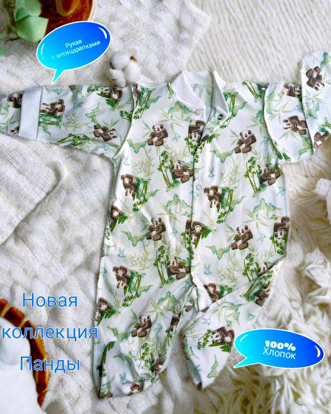 Комбинезон-трансформер