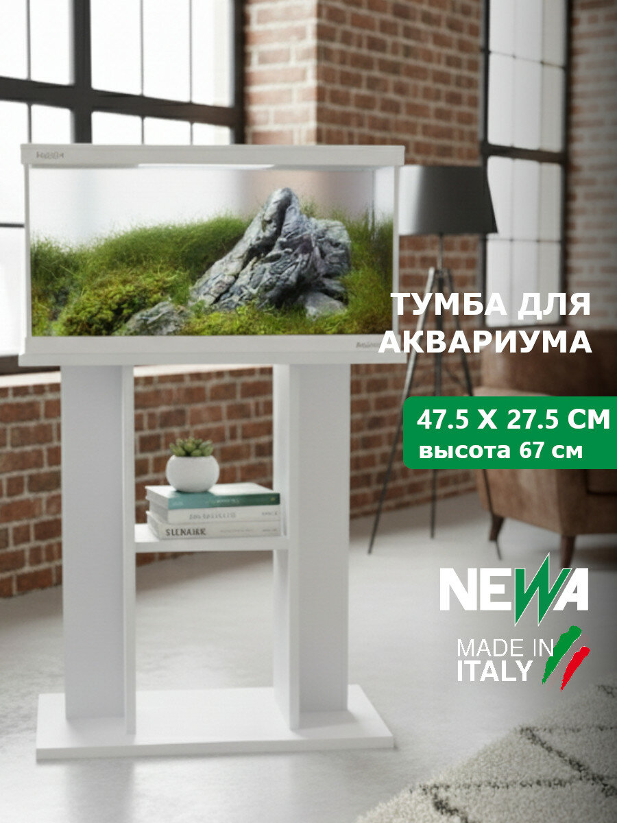 Тумба под аквариумы Newa Mirabello 30 и NEWA Hobby 20/30, 47,5х27,5х66,7 см, белый
