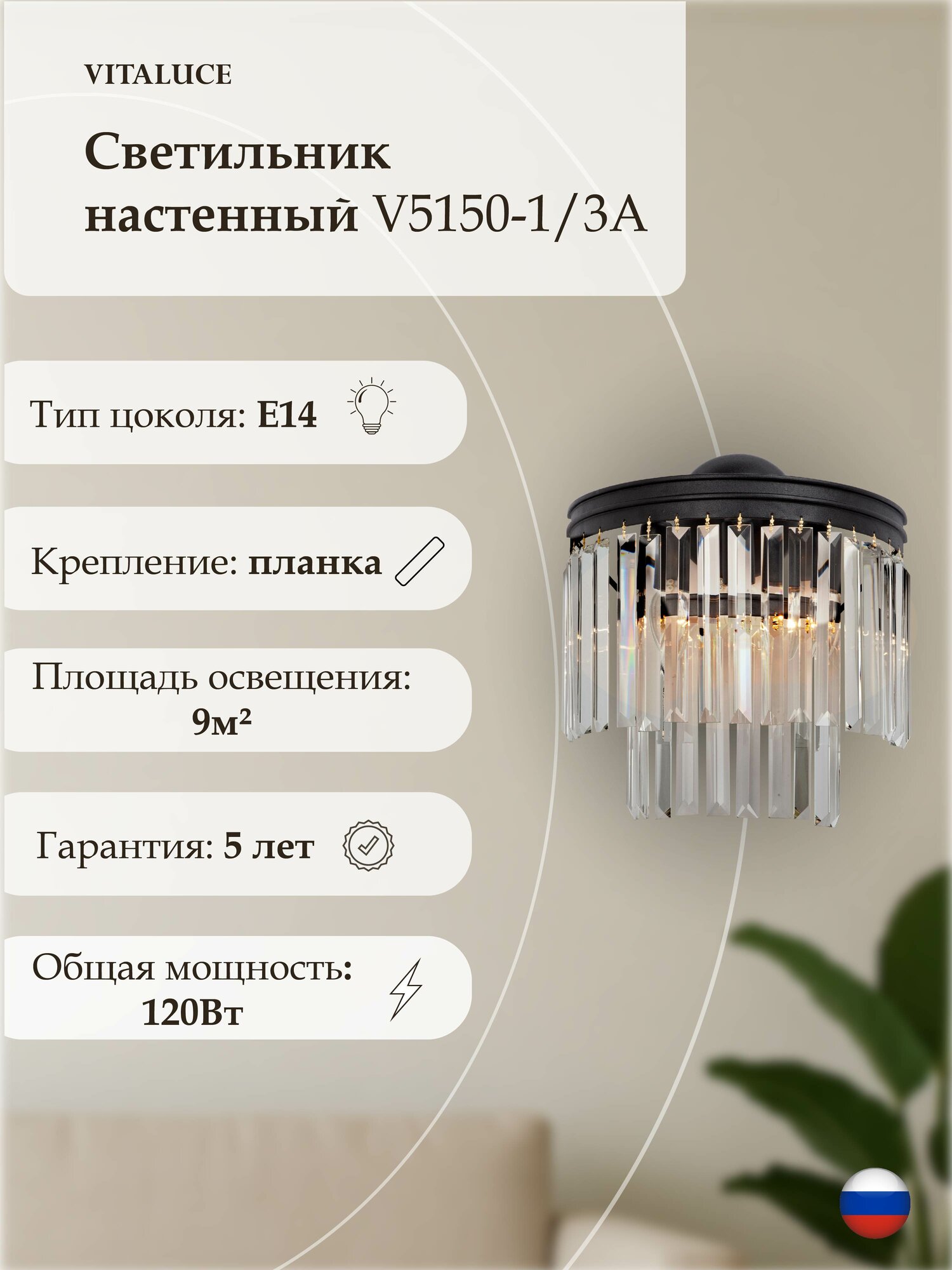 Бра настенный светильник Vitaluce V5150-1/3A , 3 лампы 9м2, Е14, 40Вт, цвет чёрный матовый.