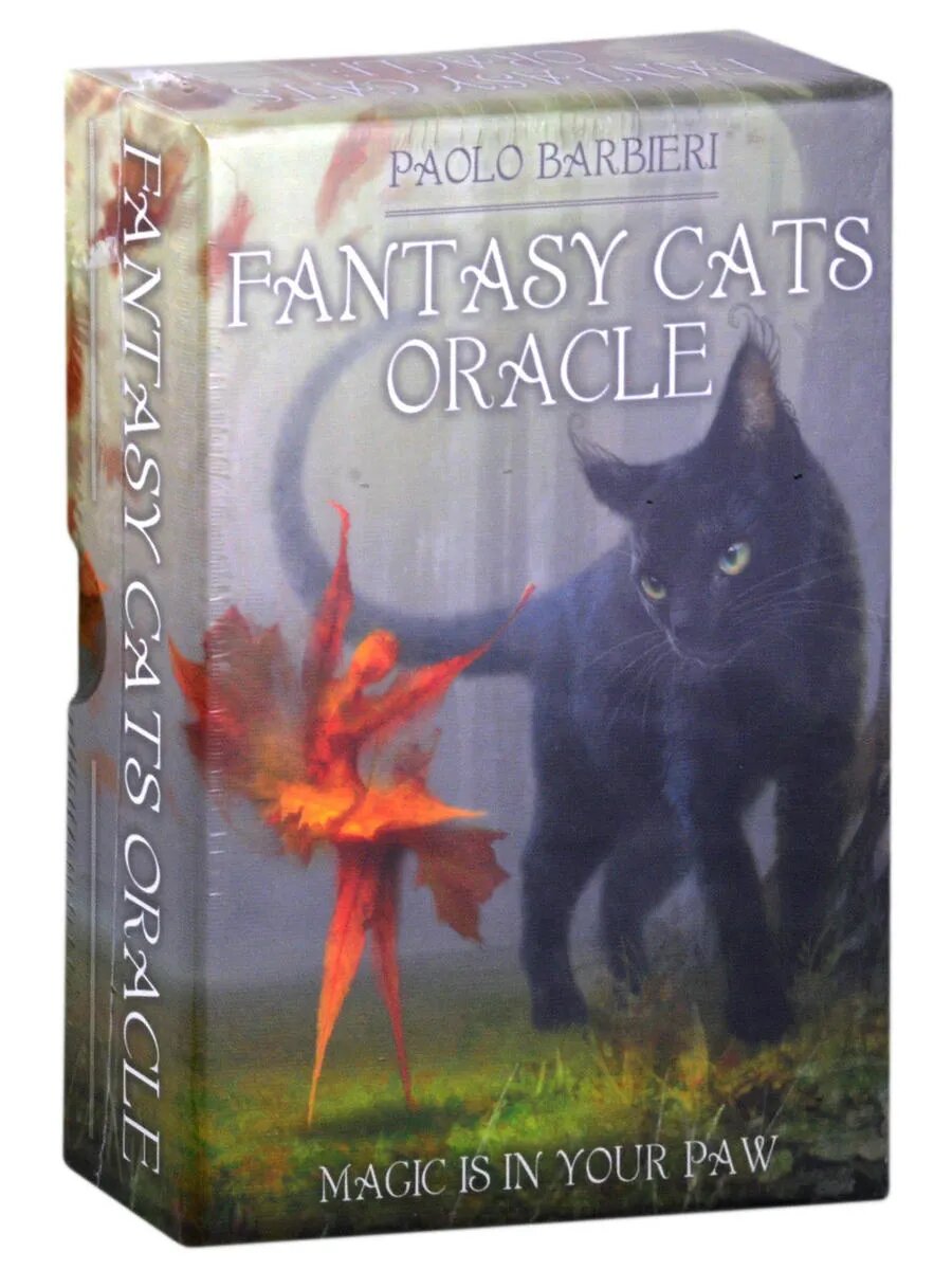 Оракул Кошки Фэнтези / Fantasy cats oracle (23 карты + книга