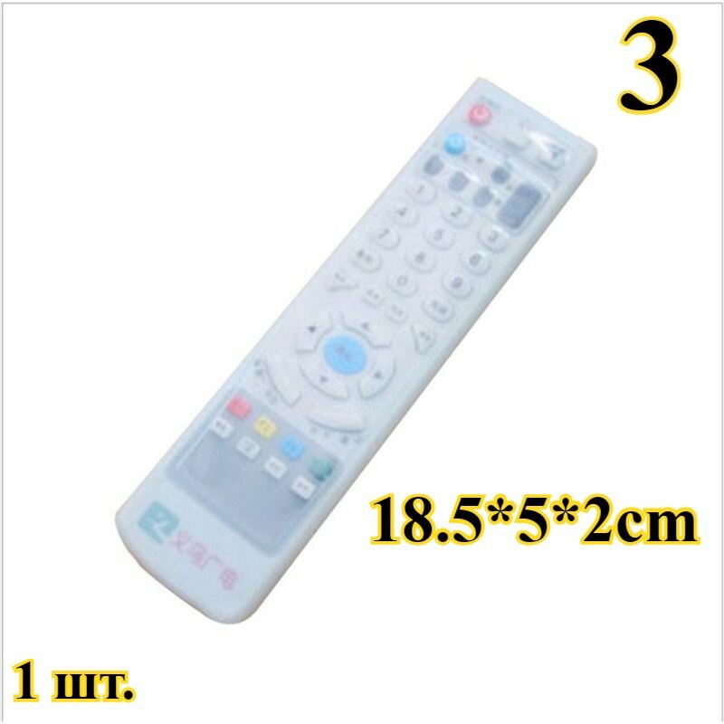 Силиконовый защитный чехол для пульта дистанционного управления кондиционером и телевизором