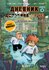 Дневник героя. В погоне за Колдуньей! Книга 12(Кьюб Кид)