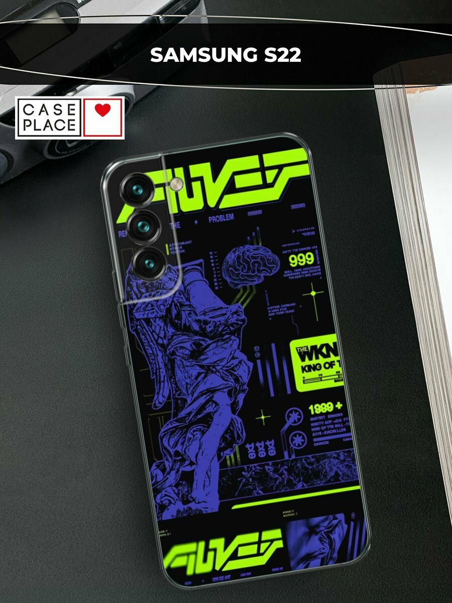 Чехол на Samsung Galaxy S22 / Самсунг Галакси S22 с принтом "Кислотное аниме"