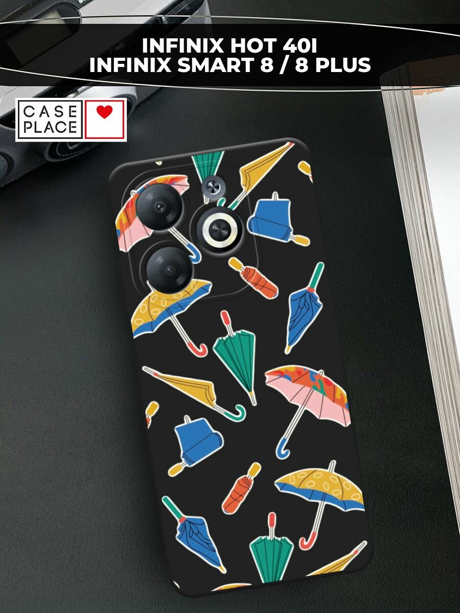Черный матовый чехол на Infinix Smart 8/Smart 8 HD/HOT 40i / Инфиникс Смарт 8/8 HD/HOT 40i с принтом Зонты паттерн
