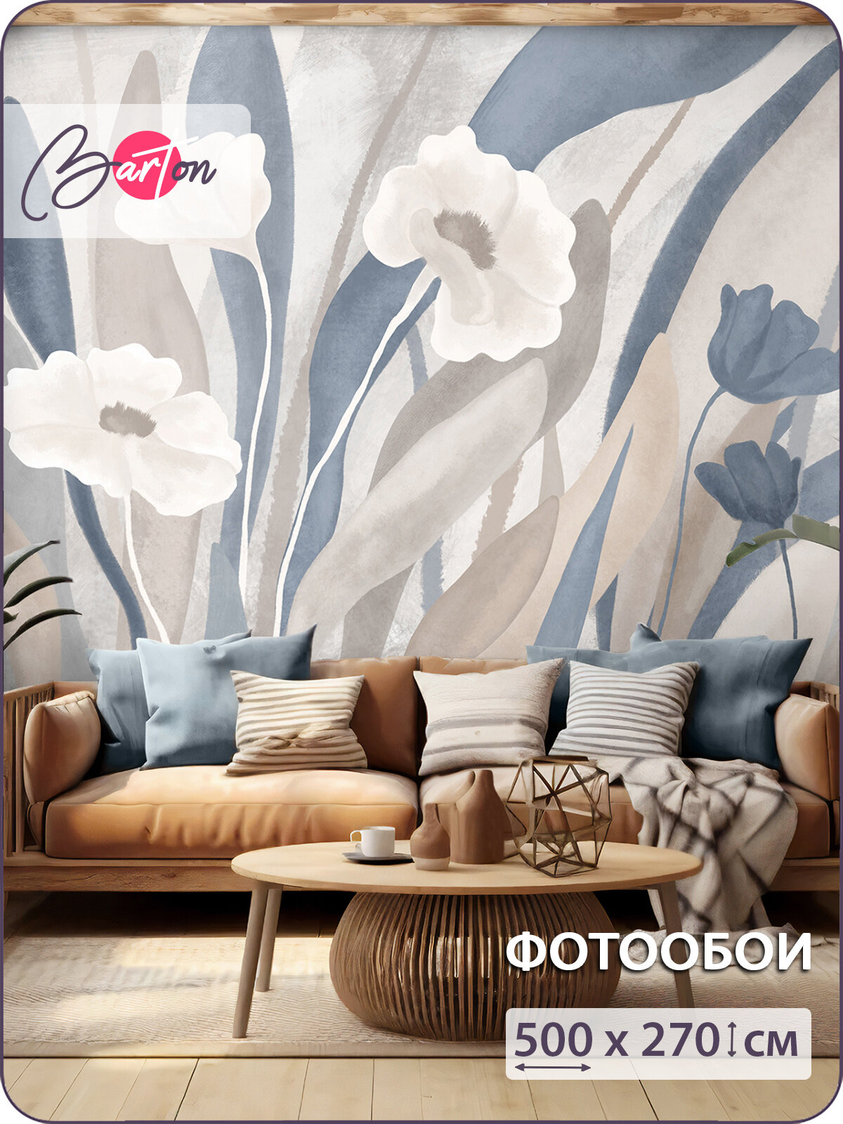 Фотообои на стену флизелиновые 3d Абстракция Цветы Листья 500х270 см Bartonwall M290_C