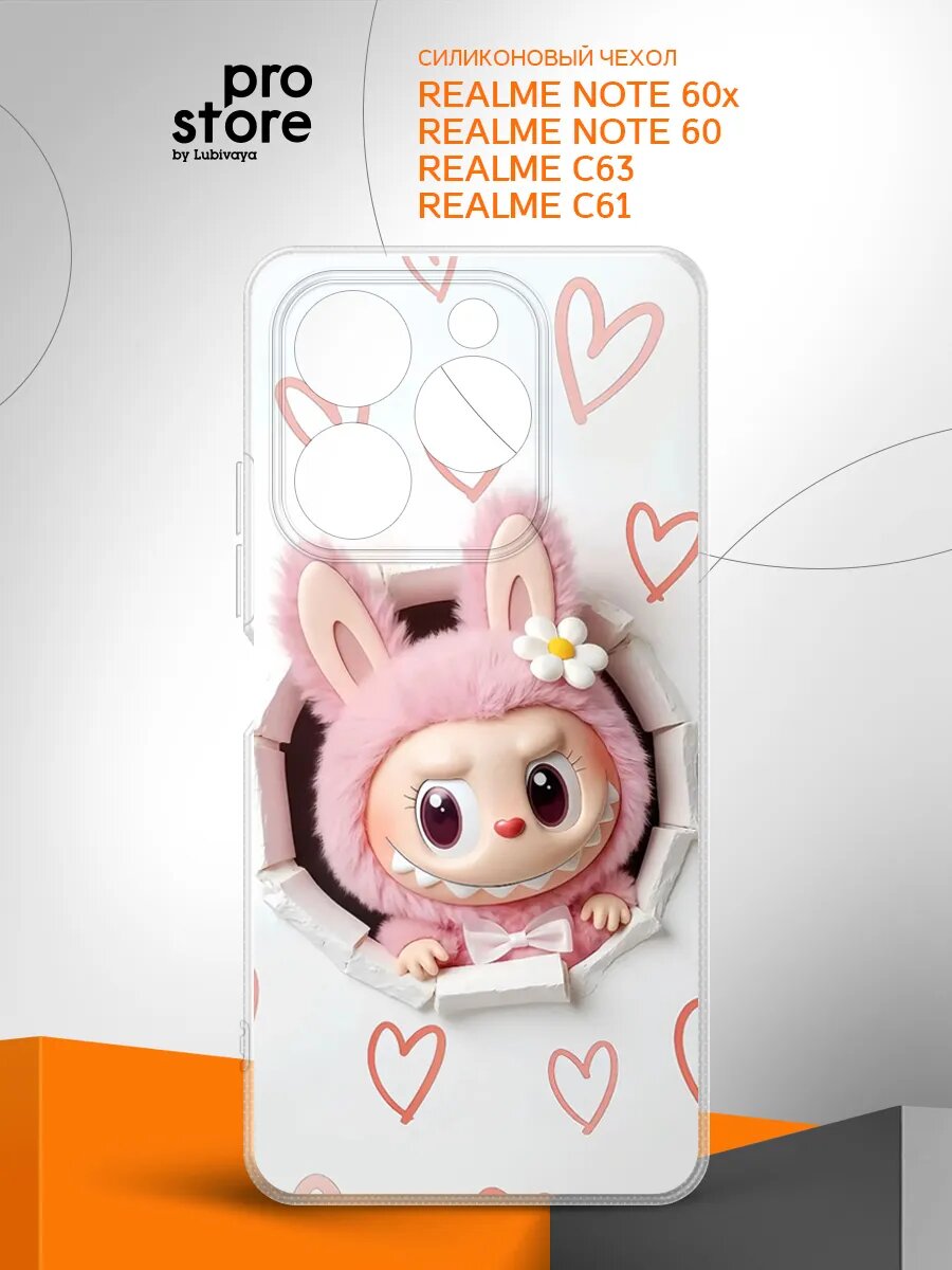 Чехол на Realme Note 60x/Note 60 /C63/C61 накладка, защитный, тонкий, прозрачный c рисунком
