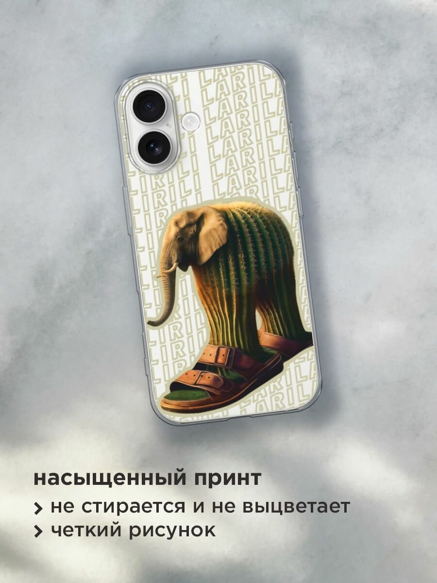 Чехол на Apple iPhone 17 / Айфон 17 с принтом "Лирили ларила 2", прозрачный — фото 1