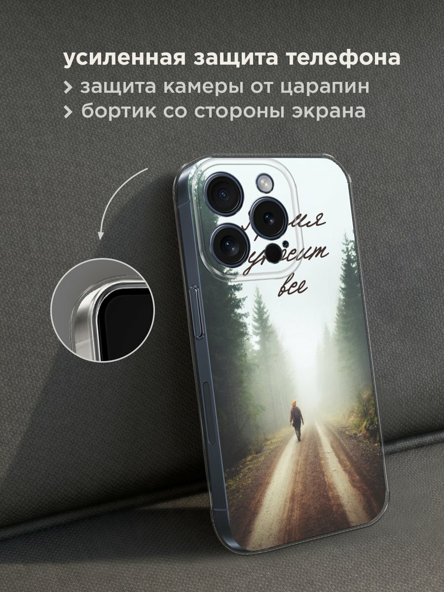 Чехол на Apple iPhone 15 Pro / Айфон 15 Про с принтом "Время уносит все" — фото 1