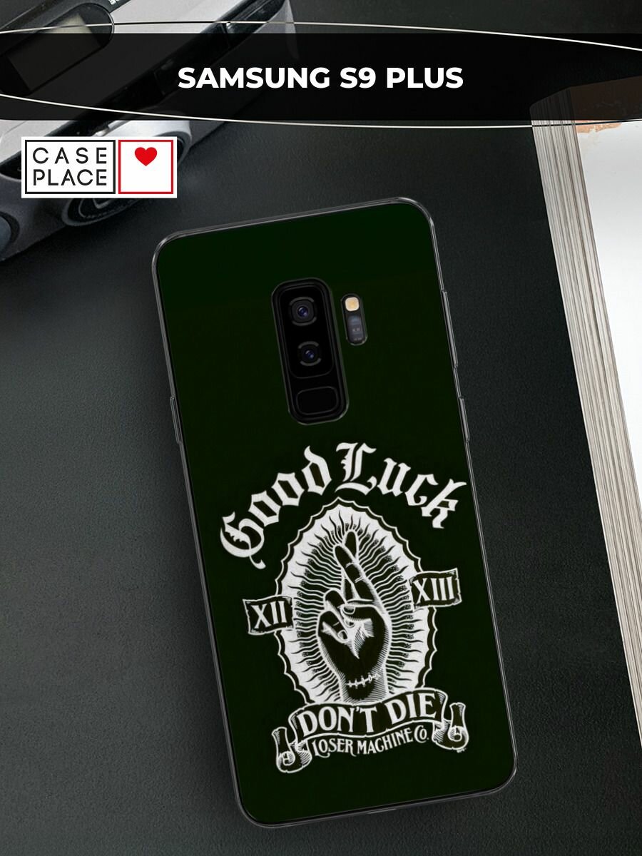 Чехол на Samsung Galaxy S9 + / Самсунг Галакси С9 Плюс с принтом "Good luck"