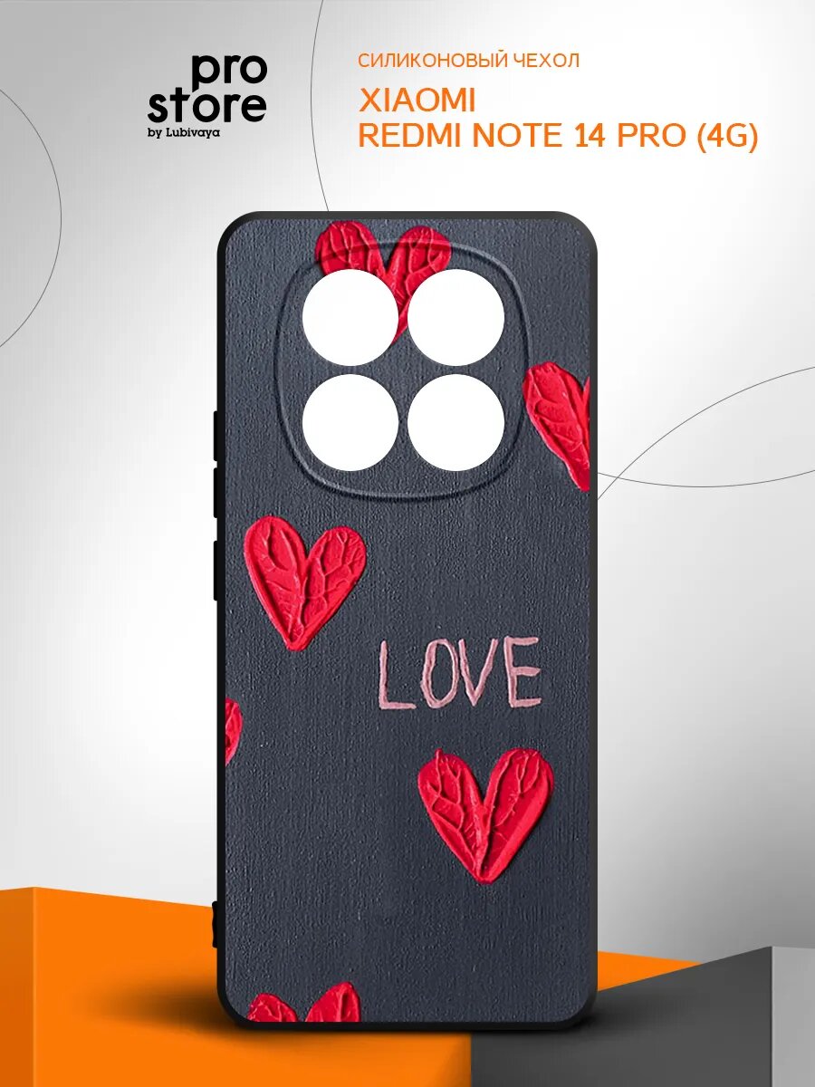 Чехол на Xiaomi Redmi Note 14 Pro (4G), Сяоми Редми Ноте 14 Про (4G), накладка, противоударный, с рисунком