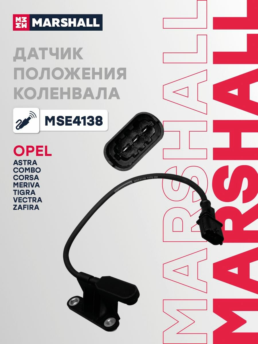 Датчик положения коленвала Opel Опель Astra Астра, COMBO, Corsa Корса, MERIVA, TIGRA, Vectra Вектра, Zafira Зафира 1238937