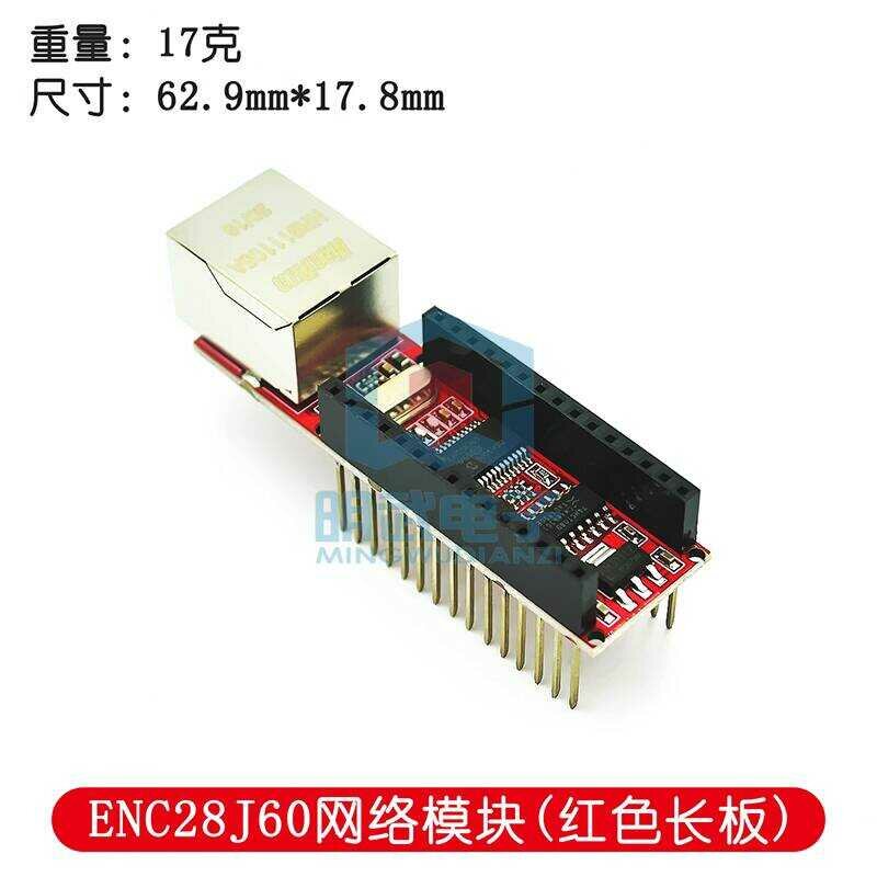 Модуль Сети ENC28J60 Интерфейс SPI Ethernet Плата РазРаботки Микроконтроллера Поддерживающий Модуль Тип опции доставки: ENC28J60красныйлонгборд