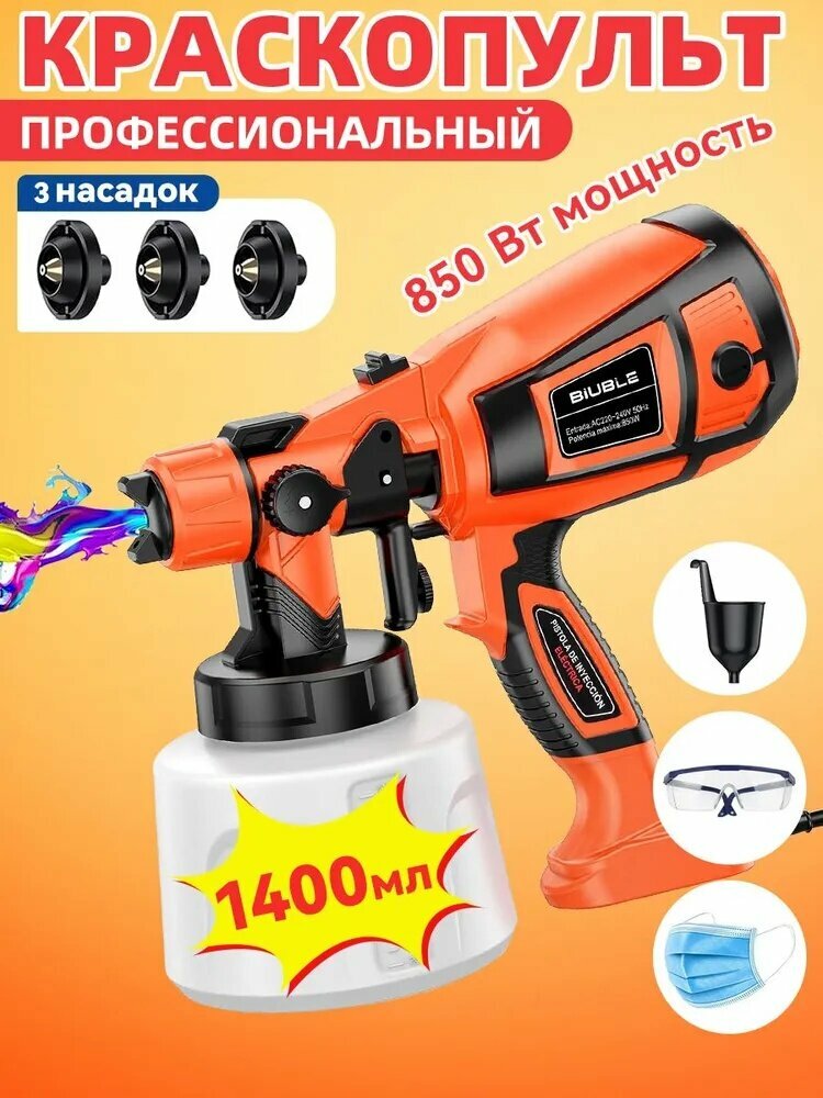 Электрический краскопульт, краскопульт высокого давления, портативный краскопульт, клеевой пистолет с латексной краской