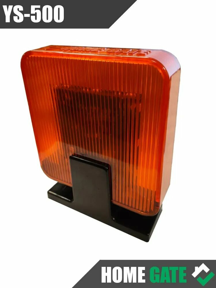 Сигнальная лампа YS-500 для откатных ворот, оранжевая, беспроводная