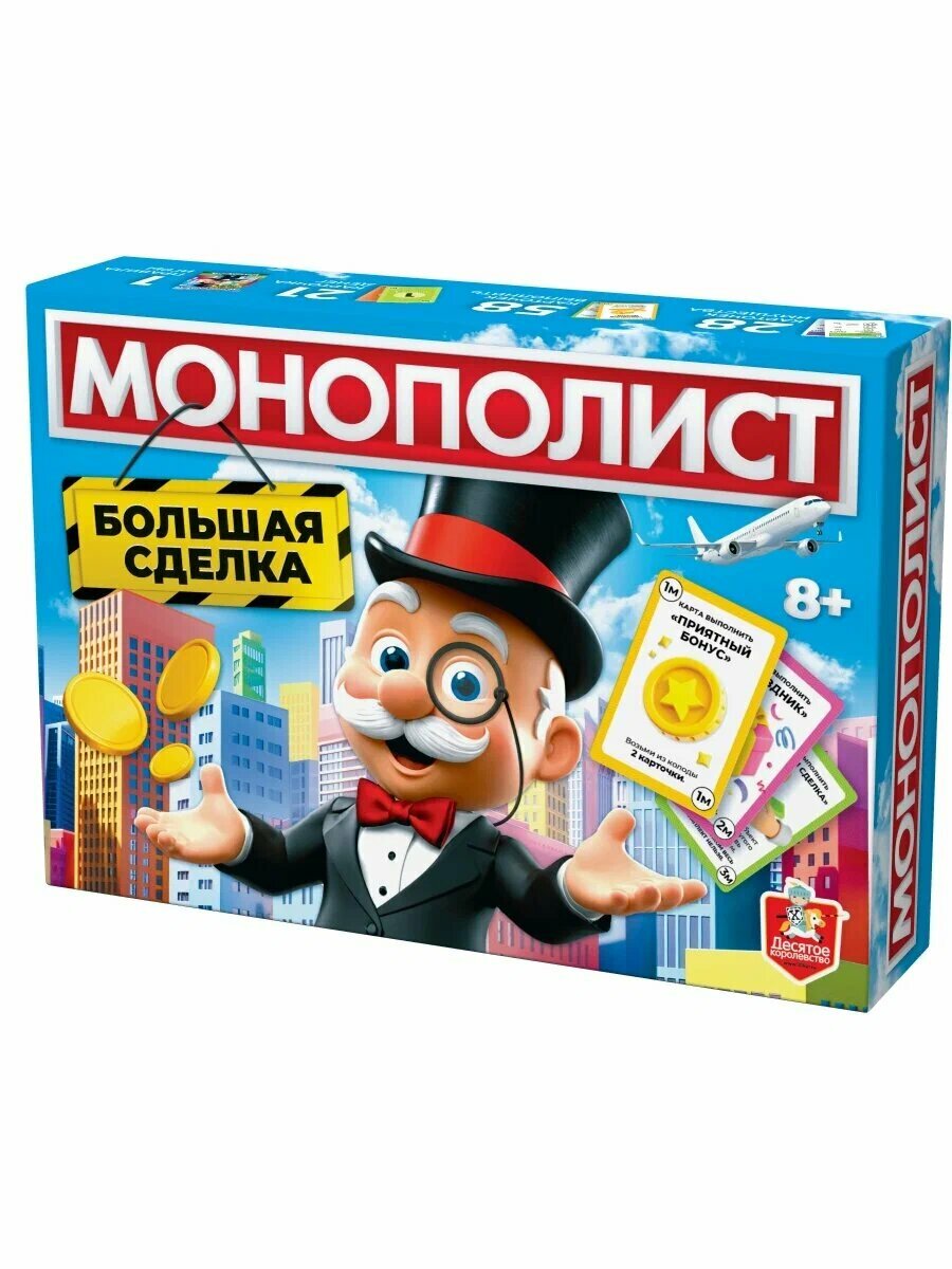 Экономическая игра Десятое королевство Монополист Большая сделка 05604