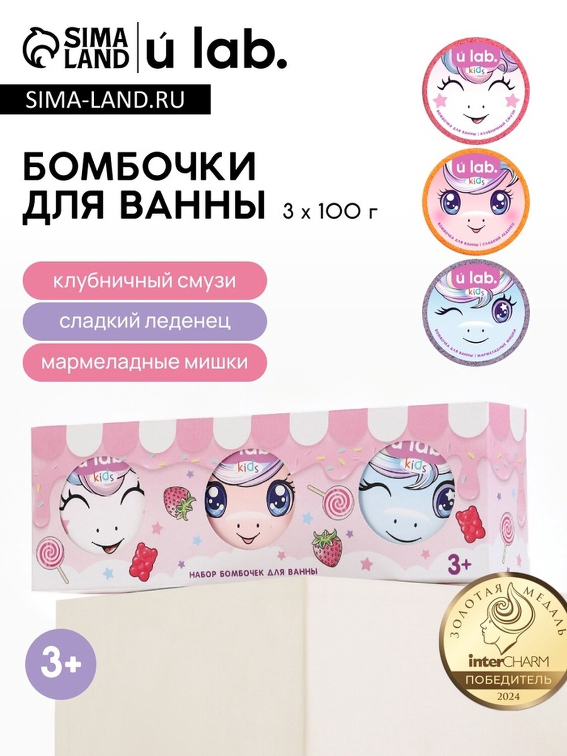 Набор бомбочек для ванны Чистое счастье "Единороги", 3 x 100 г