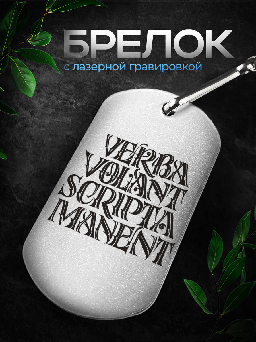 Брелок IREVIVE