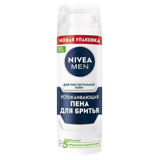 NIVEA Успокаивающая пена для бритья 200 мл мягко увлажняет кожу и снижает раздражение