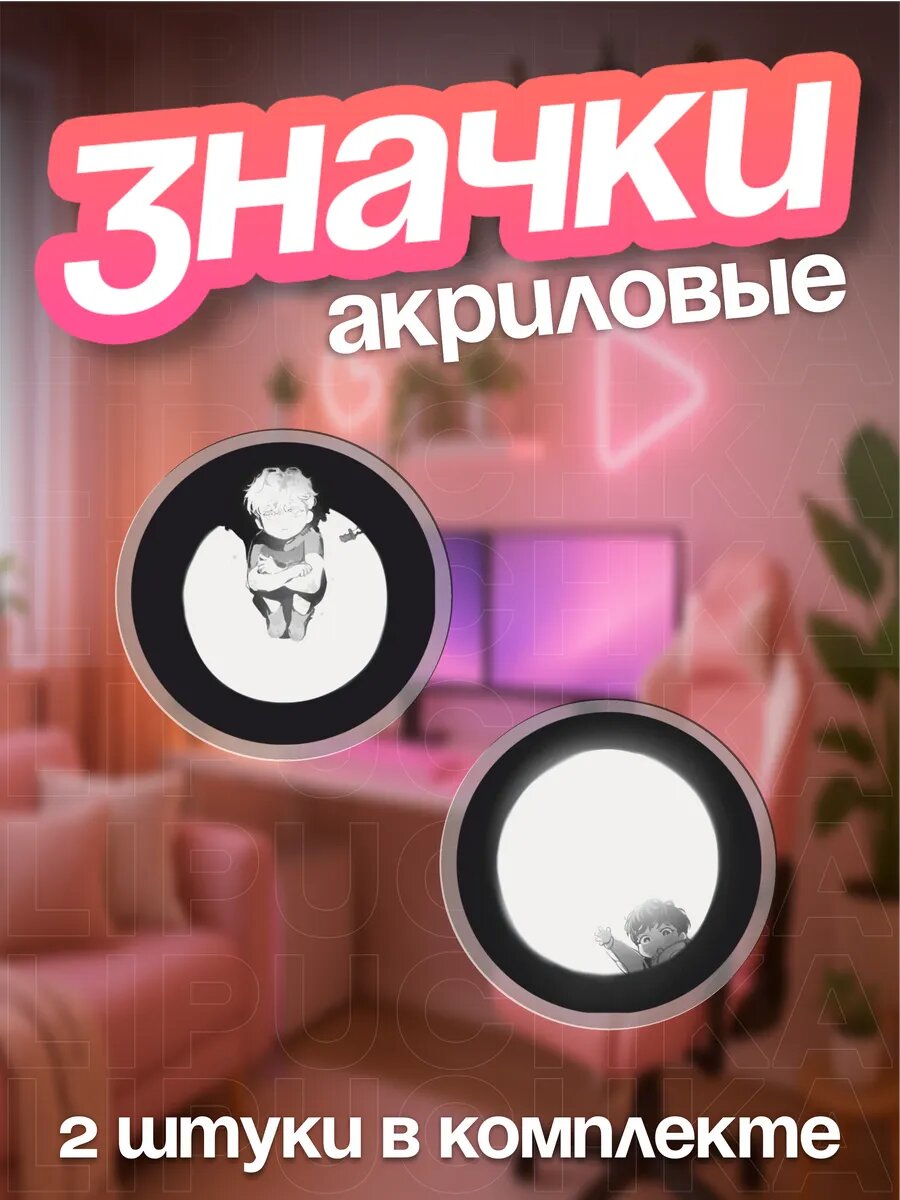 Значок