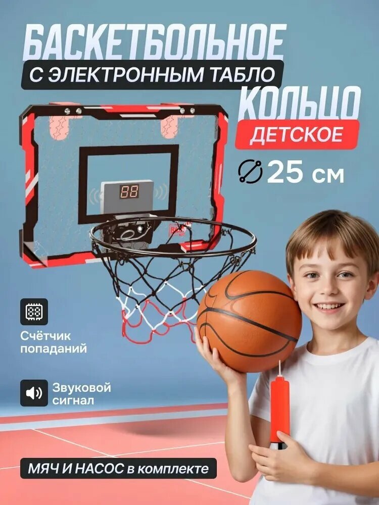 Кольцо баскетбольное — фото 1